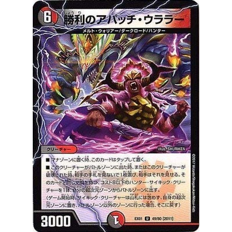 Yahoo!オークション - デュエルマスターズDMEX-01/ゴールデン・ベスト/...