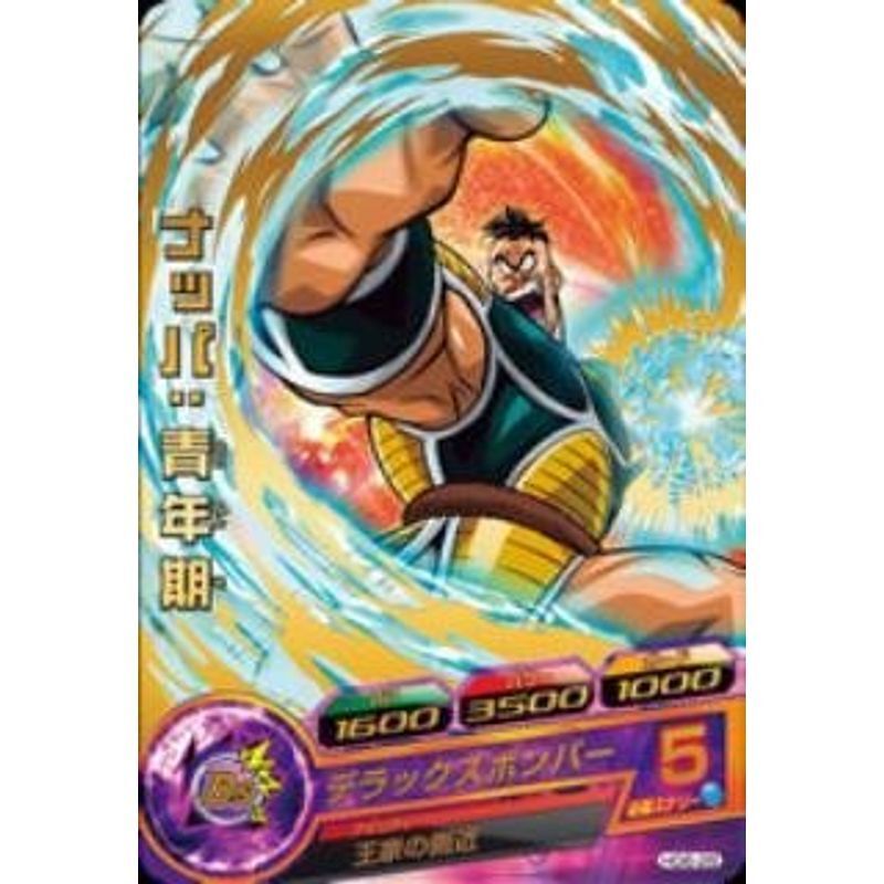 Yahoo!オークション - ドラゴンボールヒーローズ/GM6弾/HG6-28/ナッパ ...