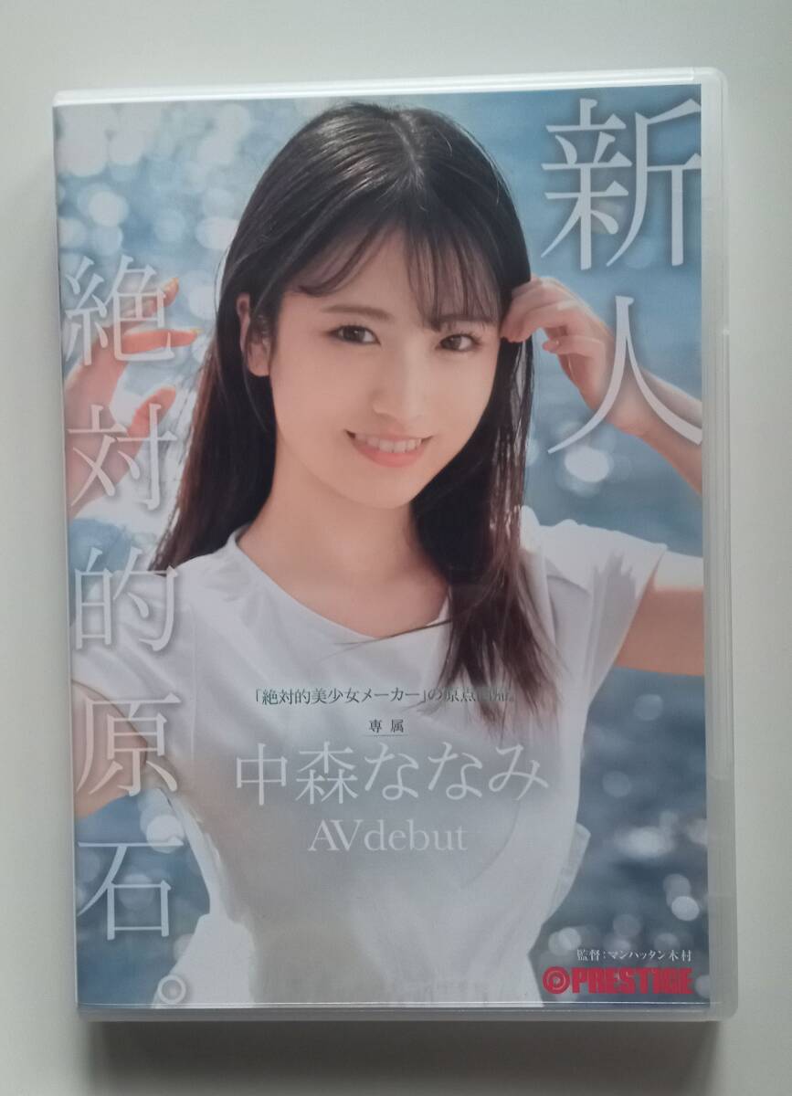 Yahoo!オークション - 中森ななみ AVデビュー プレステージ セル中古DV...