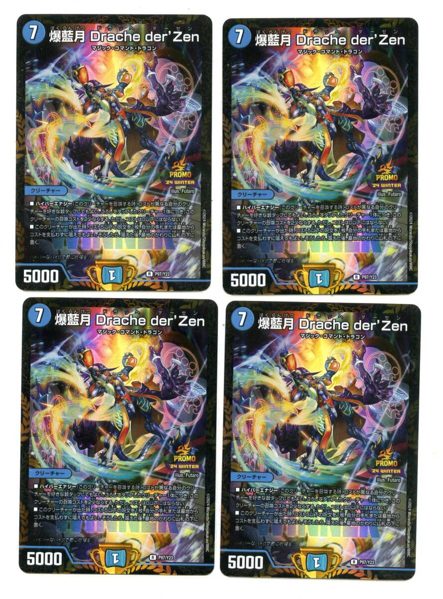 Yahoo!オークション - 即決 デュエルマスターズ WINNER P97/Y23 爆藍月...