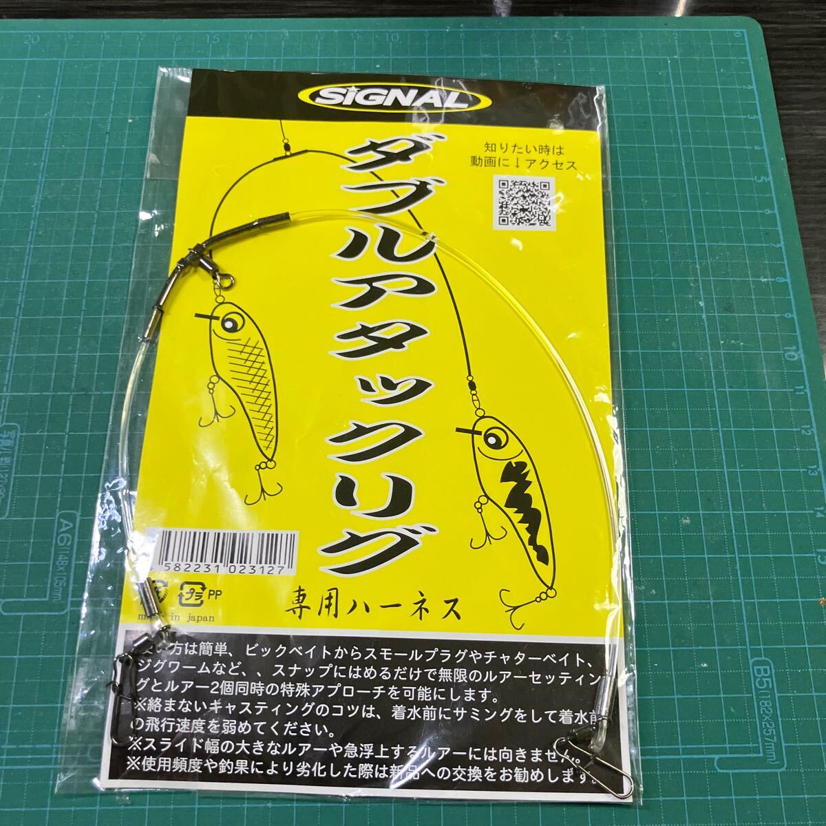 Yahoo!オークション - シグナル ダブルアタックリグ