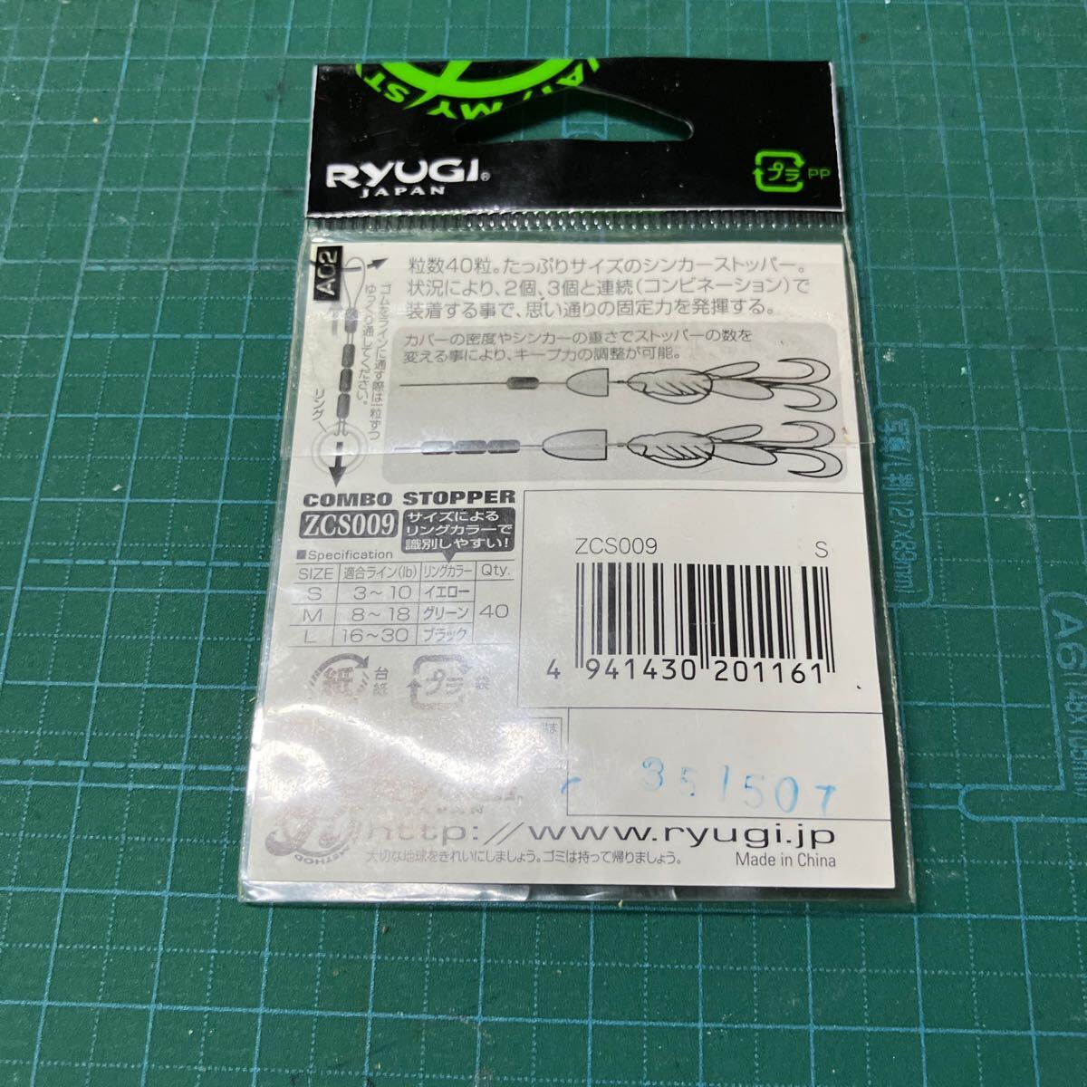 Yahoo!オークション - RYUGI (リューギ) ZCS009 コンボストッパー S