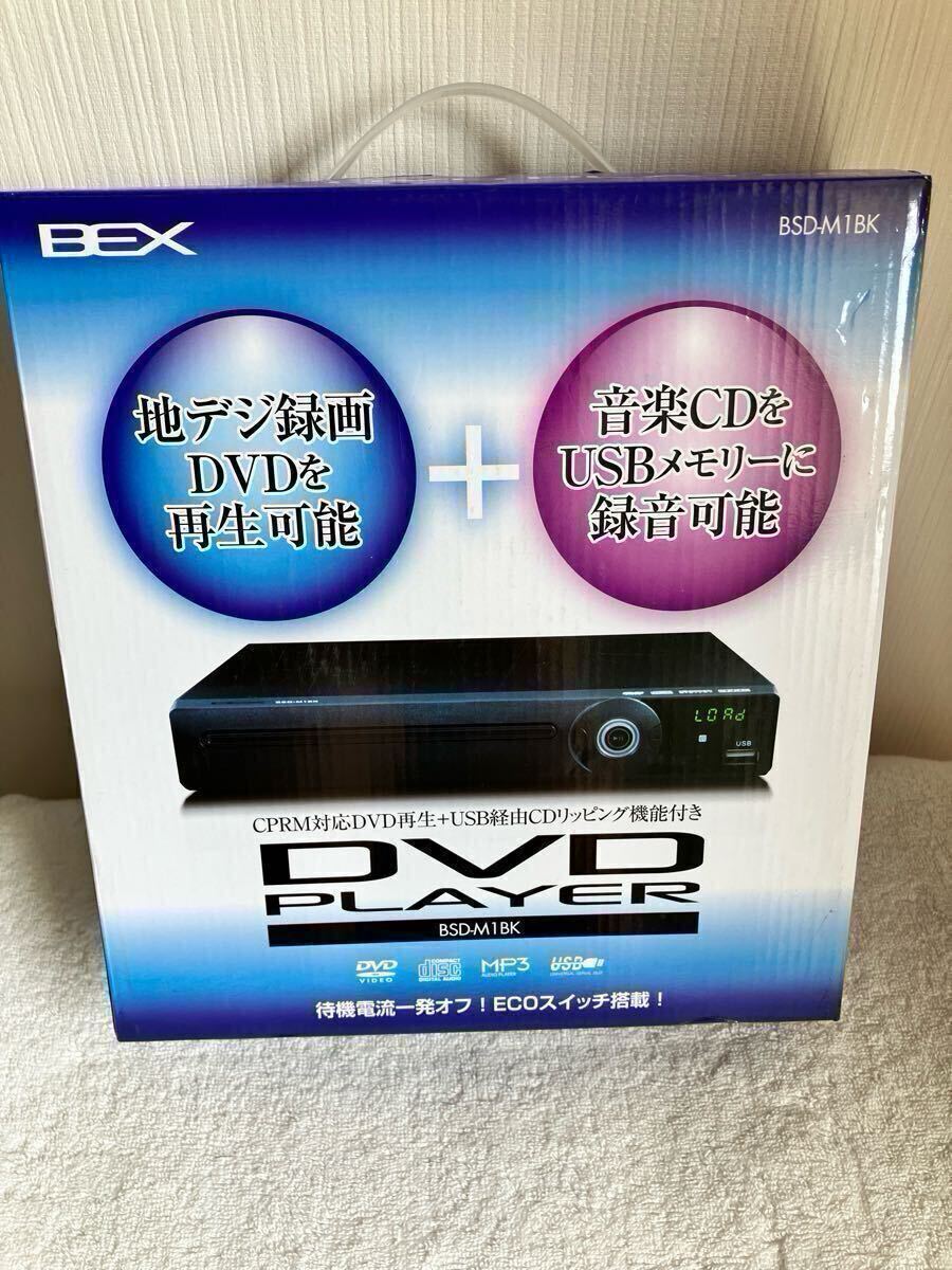 Yahoo!オークション - BEX DVD PLAYER BSD-M1BK 地デジ録画DVDを再生可...