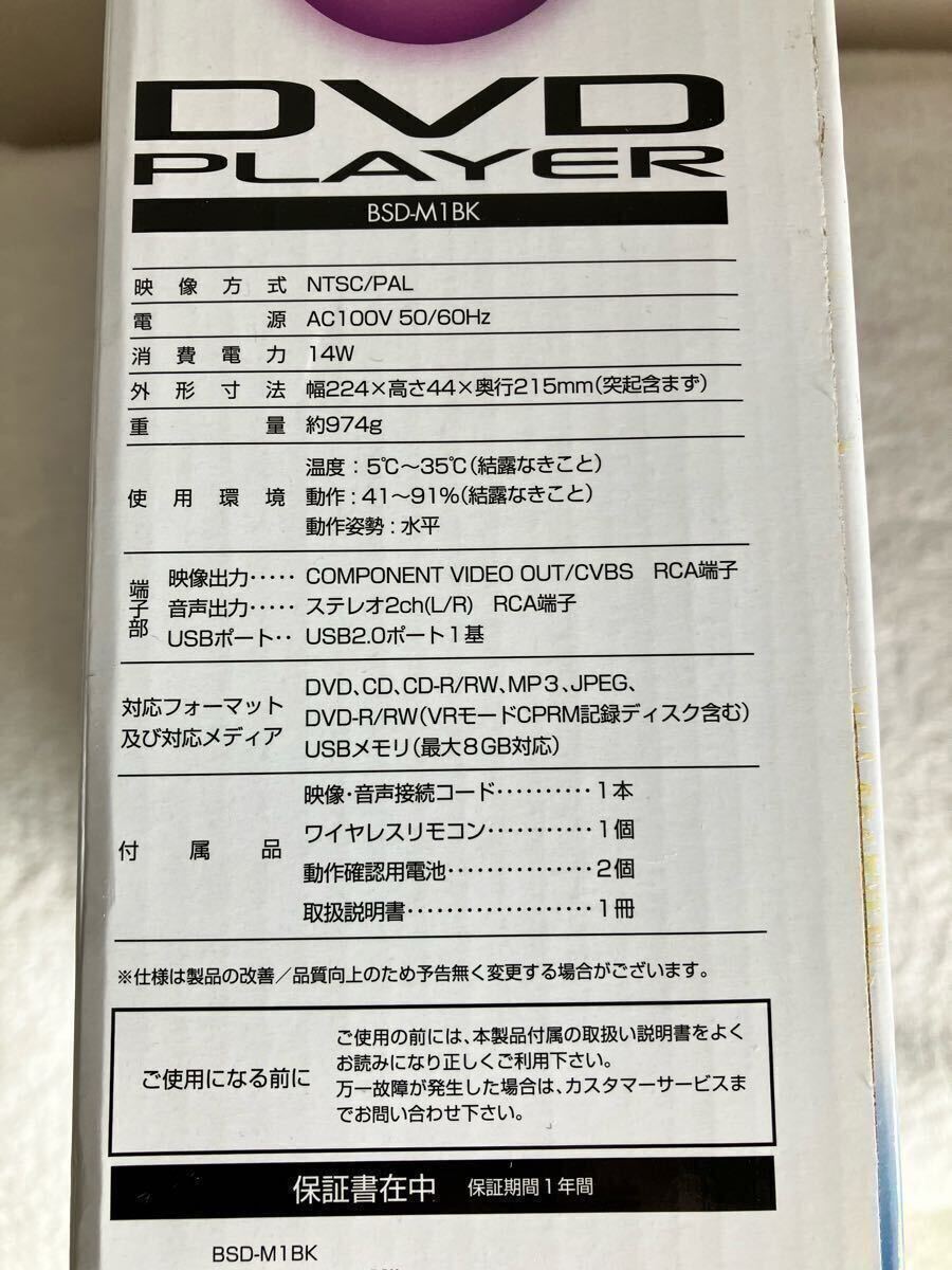 Yahoo!オークション - BEX DVD PLAYER BSD-M1BK 地デジ録画DVDを再生可...