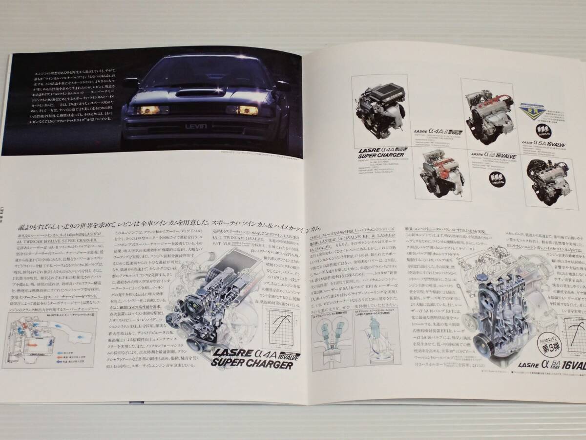 Yahoo!オークション - 【カタログのみ】トヨタ カローラ レビン AE92/A...