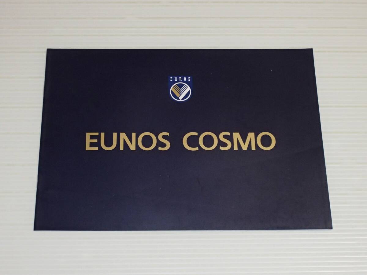 Yahoo!オークション - 【カタログのみ】マツダ ユーノスコスモ JCESE/J...