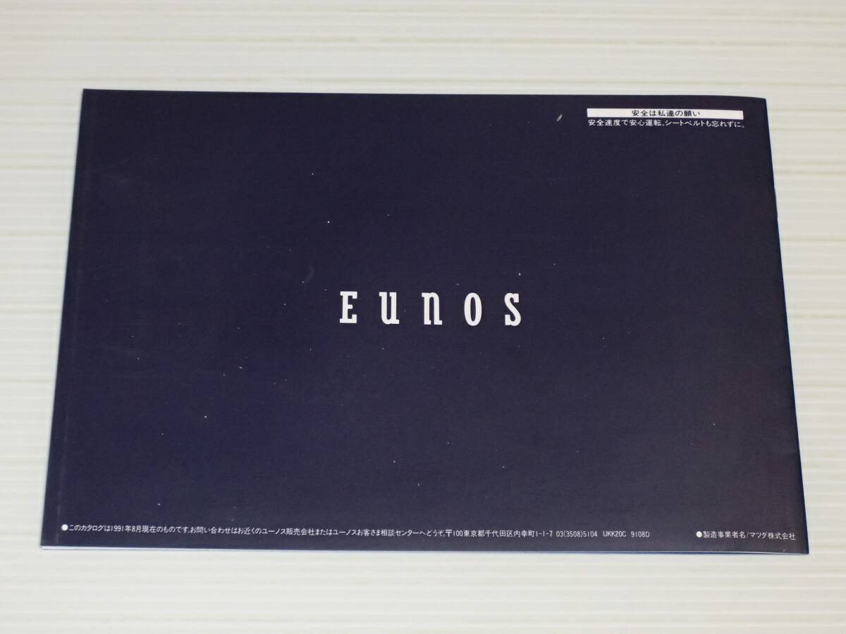 Yahoo!オークション - 【カタログのみ】マツダ ユーノスコスモ JCESE/J...