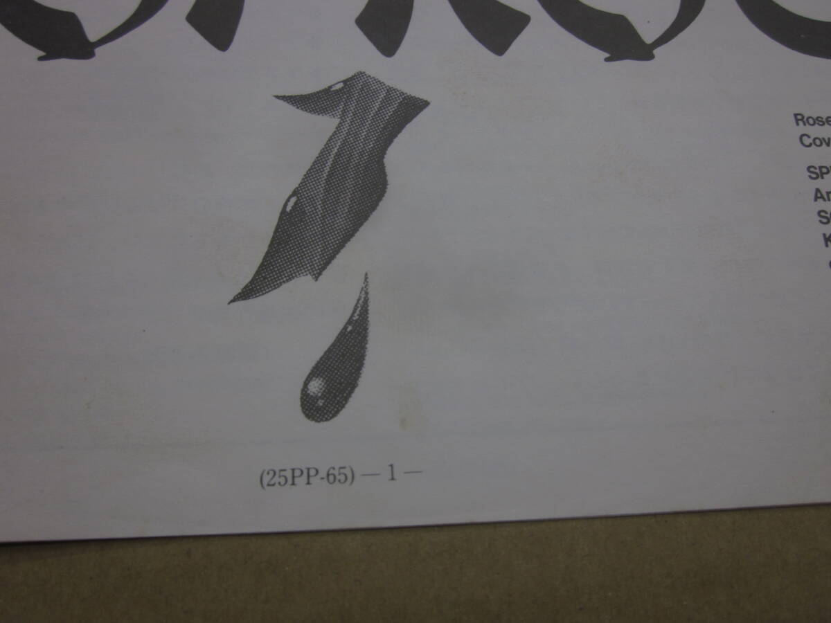 Yahoo!オークション - LP/ 国内盤 帯付 ハードロック 25PP-65 / ハノイ...