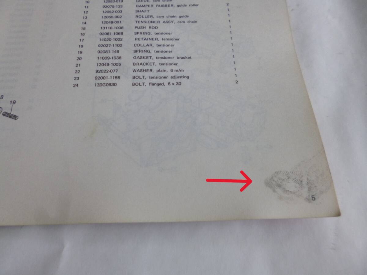 Yahoo!オークション - Z750-D Z750FX-D2 パーツカタログ 純正当時物