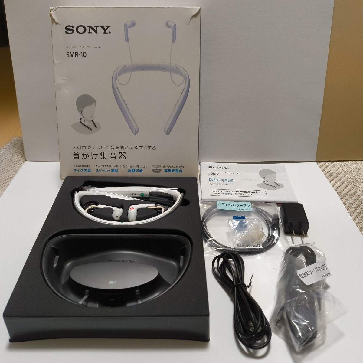 Yahoo!オークション - SONY SMR-10 首かけ 集音器 ホワイト 白 テレビ ...