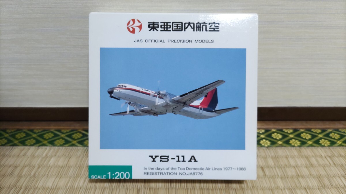 Yahoo!オークション - 1/200 YS-11 TDA 東亜国内航空