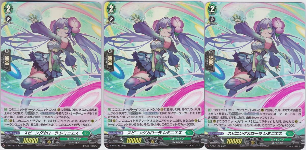 Yahoo!オークション - VG ヴァンガード D-PR プロモ ホロ キラ スピニ...