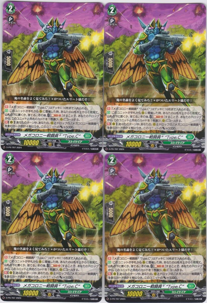 Yahoo!オークション - VG ヴァンガード D-PR プロモ メガコロニー戦闘...