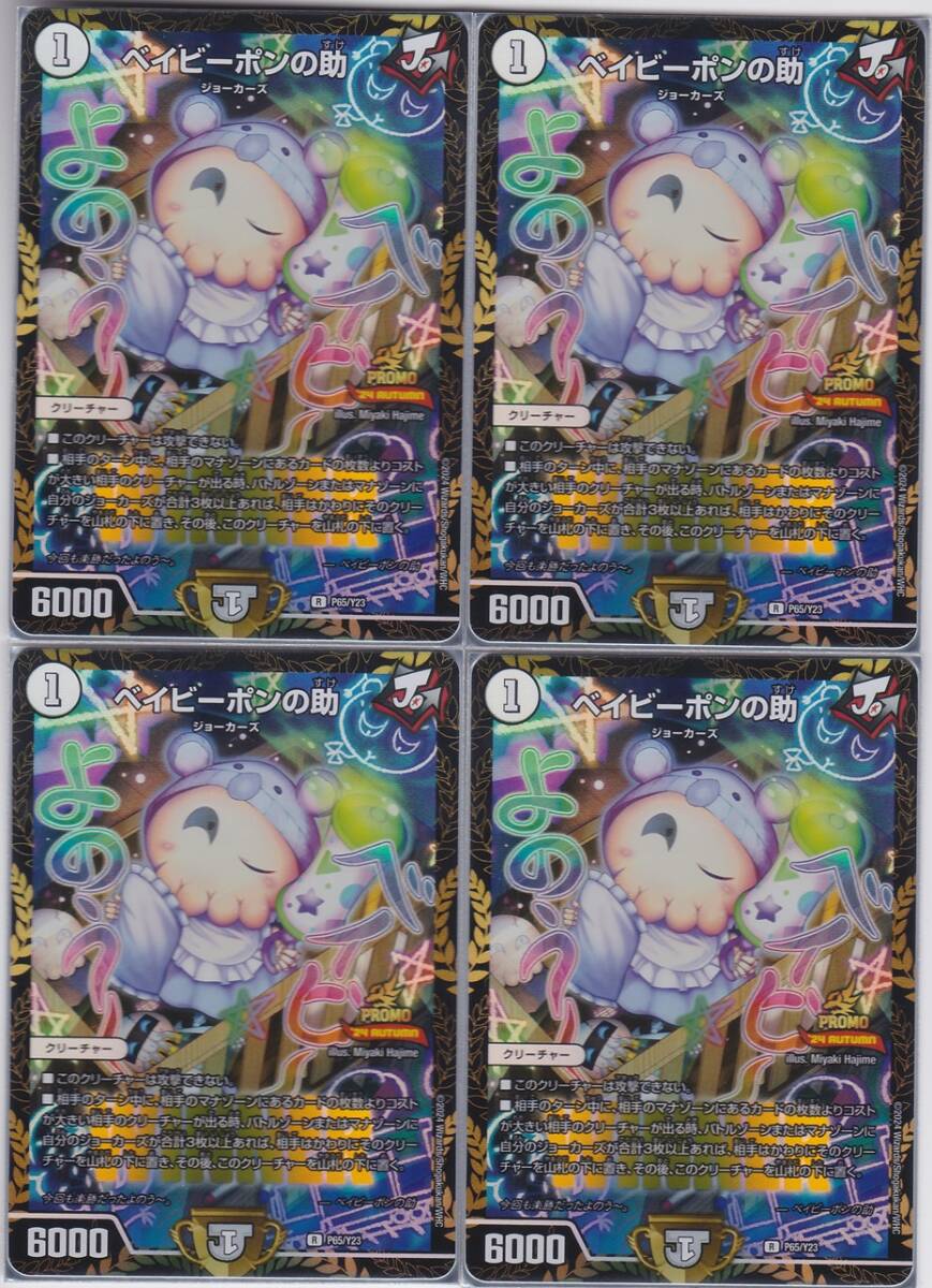 Yahoo!オークション - DM デュエル・マスターズ デュエマ R レア プロ...