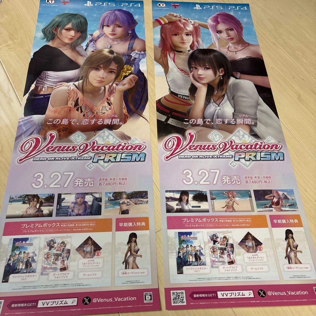 Yahoo!オークション - 未使用 Venus Vacation PRISM - DEAD OR ALIVE X...