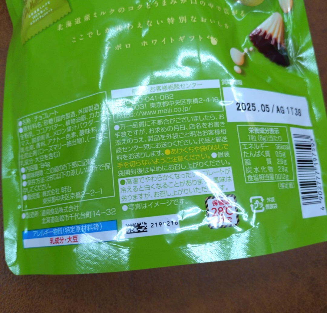 Yahoo!オークション - アポロ ホワイトギフト いちご 144g 夕張メロン...