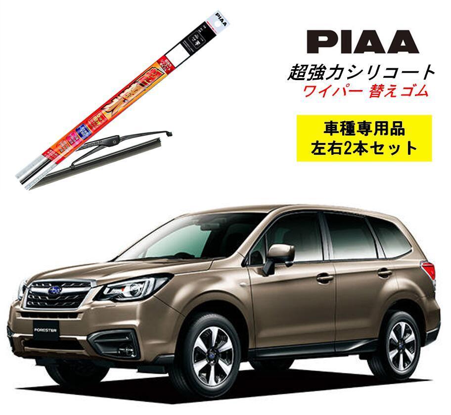 Yahoo!オークション - PIAA ピア スバル フォレスター SJ5.G 用 ワイパ...