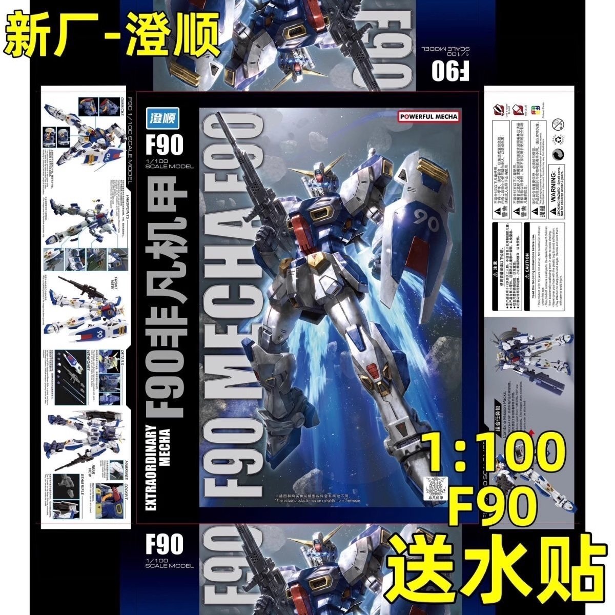 Yahoo!オークション - ガンダムF90 MG 1/100 ガンダム 機動戦士ガンダ...