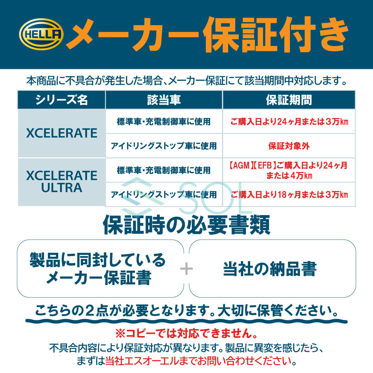 Yahoo!オークション - HELLA AGM バッテリー BMW LN4 12V 800A 80AH E8...