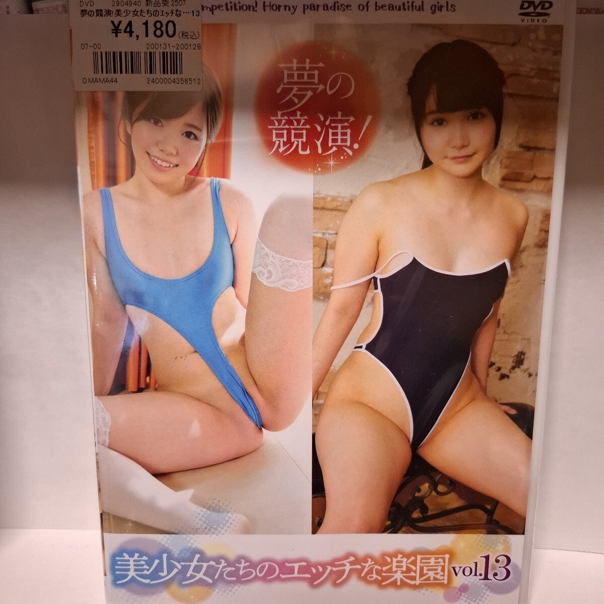 DVD 夢の競演！美少女たちのエッチな楽園vol.13 :: Yahoo!Auction｜DEJAPAN - Bid and Buy Japan with 0% commission