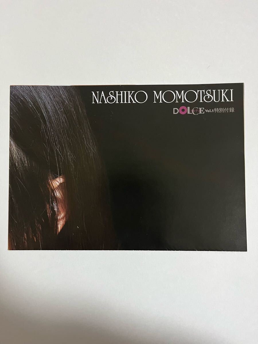 Yahoo!オークション - 桃月なしこ 表紙 DOLCE Vol.1 桃月なしこver. 20...