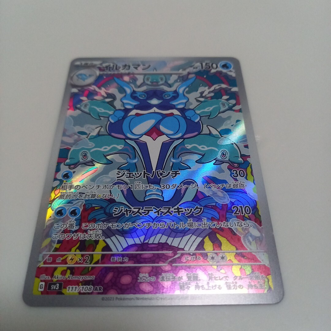 Yahoo!オークション - ポケモンカード イルカマン AR sv3