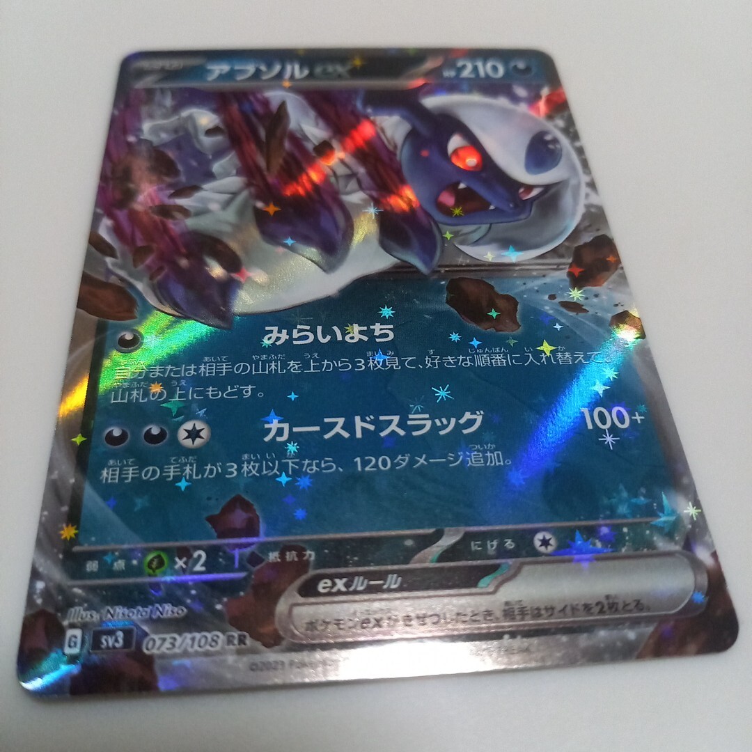 Yahoo!オークション - ポケモンカード アブソルex sv3 RR