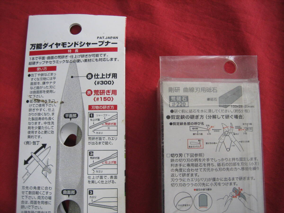 Yahoo!オークション - お買得 新品 未開封 ダイヤモンドシャープナー＆...