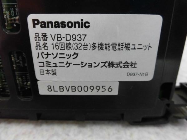 Yahoo!オークション - マ11810 ・保証有 Digaport系 16多機能電話機ユ...