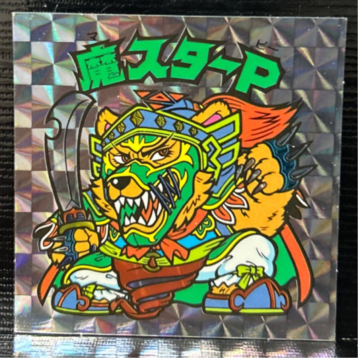 Yahoo!オークション - ビックリマン アニバーサリー 魔スターP17