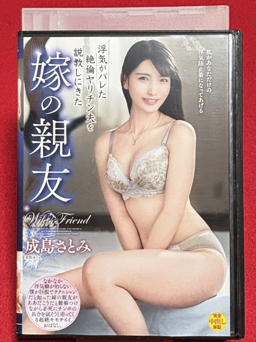 Yahoo!オークション - 浮気がバレた絶倫ヤリチン夫を説教しにきた嫁の...