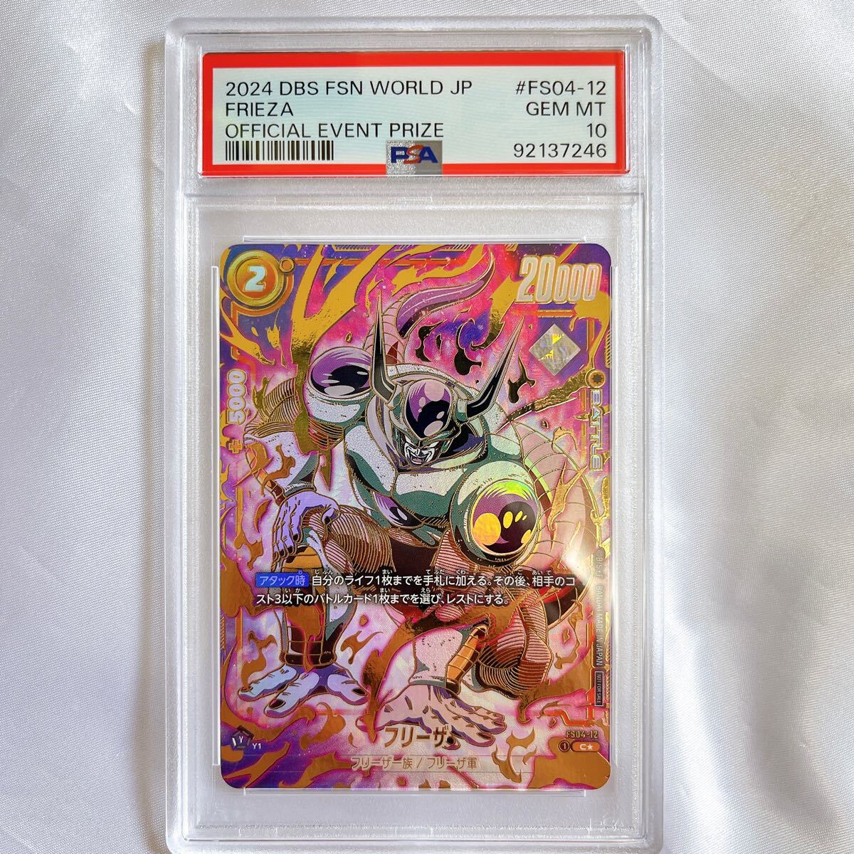 Yahoo!オークション - PSA10 アルティメットバトル フリーザ FS04-12 ...