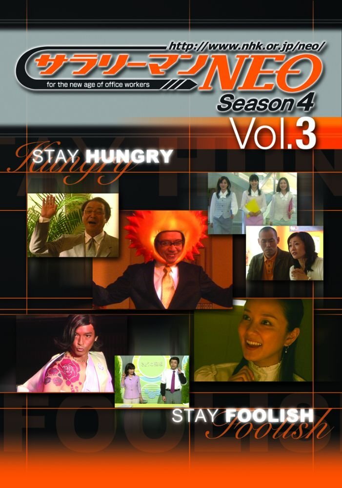 Yahoo!オークション - サラリーマンNEO SEASON 4 Vol.3 [DVD]