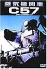 Yahoo!オークション - 蒸気機関車C57 [DVD]
