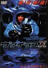 Yahoo!オークション - ヴァイラスX [DVD]