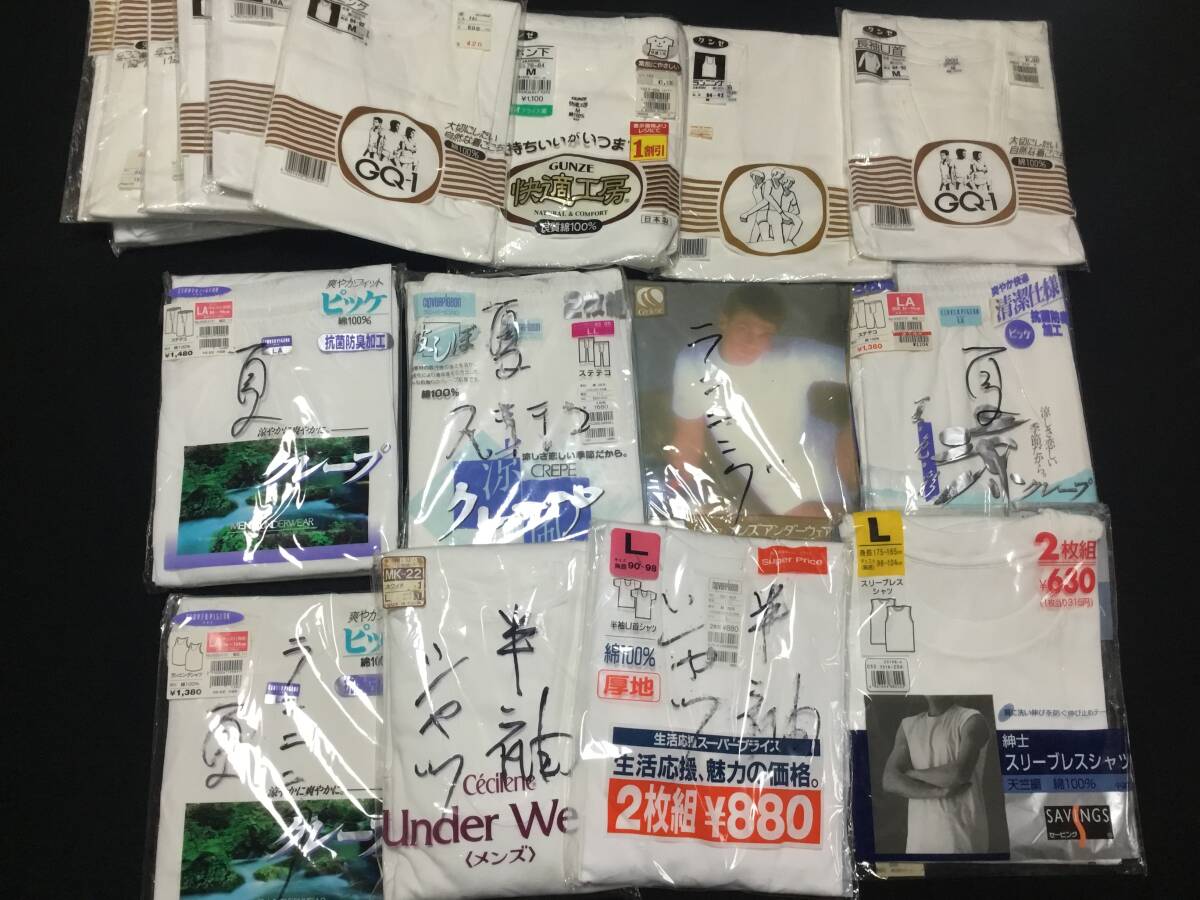 Yahoo!オークション - 男性用 下着 ブリーフ U首シャツ ステテコ ラン...