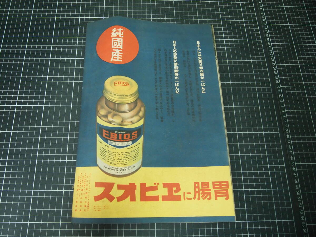 Yahoo!オークション - Y-1084 神風画報 第1号 亜欧記録大飛行 朝日新聞...