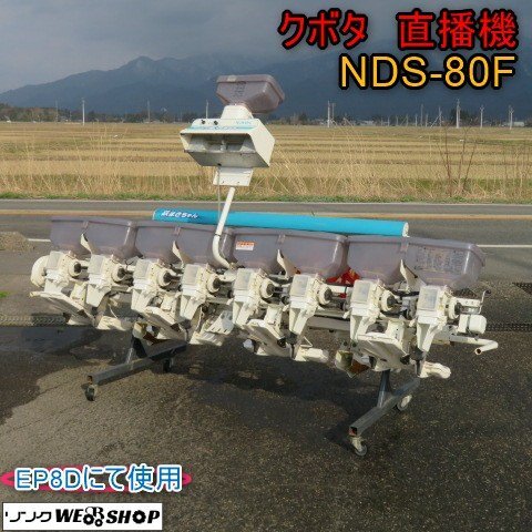 Yahoo!オークション - 新潟 引取限定 クボタ 直播機 NDS-80F 鉄コーテ...
