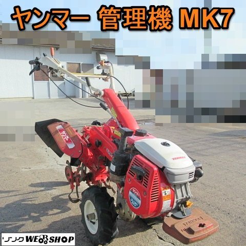 Yahoo!オークション - 愛知 ヤンマー 管理機 MK7 6.2馬力 作業幅 400mm...