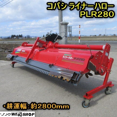Yahoo!オークション - 秋田 横手店 コバシ ライナーハロー PLR280 キャ...