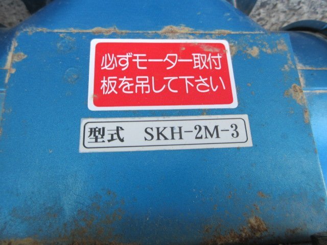 Yahoo!オークション - 福島 須賀川店 ① ホクエツ 穀物搬送機 SKH-2M-3...