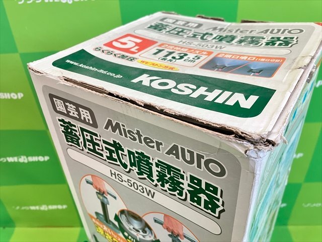 Yahoo!オークション - 岐阜 ① コーシン 蓄圧式 噴霧器 HS-503W 5L 2頭...