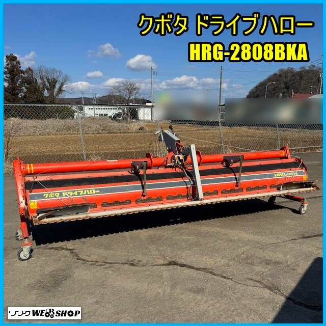 宮城 白石蔵王店 クボタ ドライブハロー HRG-2808BKA クボタB 宮城 白石蔵王店 クボタ ドライブハロー HRG-2808BKA クボタB
