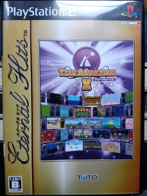 Yahoo!オークション - PS2 タイトーメモリーズ2 II 下巻 TAITO