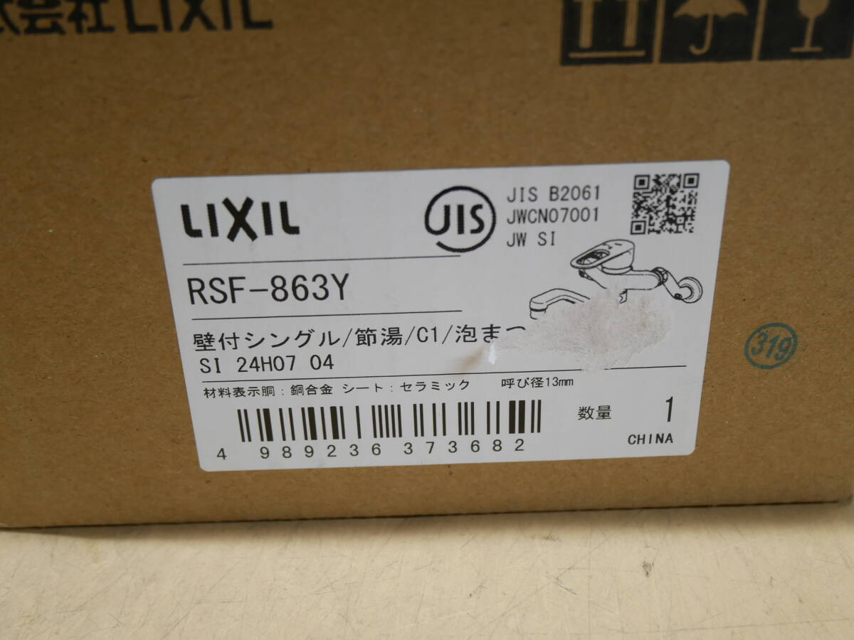 Yahoo!オークション - LIXIL 壁付けシングルレバー混合水栓 RSF-863Y ...