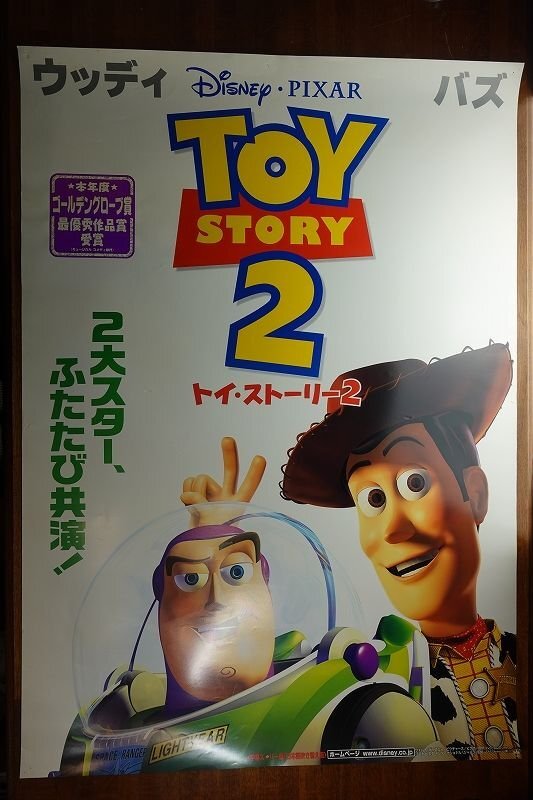 Yahoo!オークション - 長X182/ 国内B1判 映画ポスター【トイ・ストーリ...