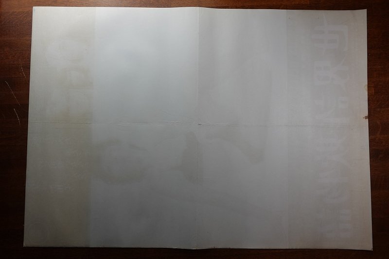 Yahoo!オークション - 長X271/ /国内B2判 映画ポスター【 世界詐欺物語...