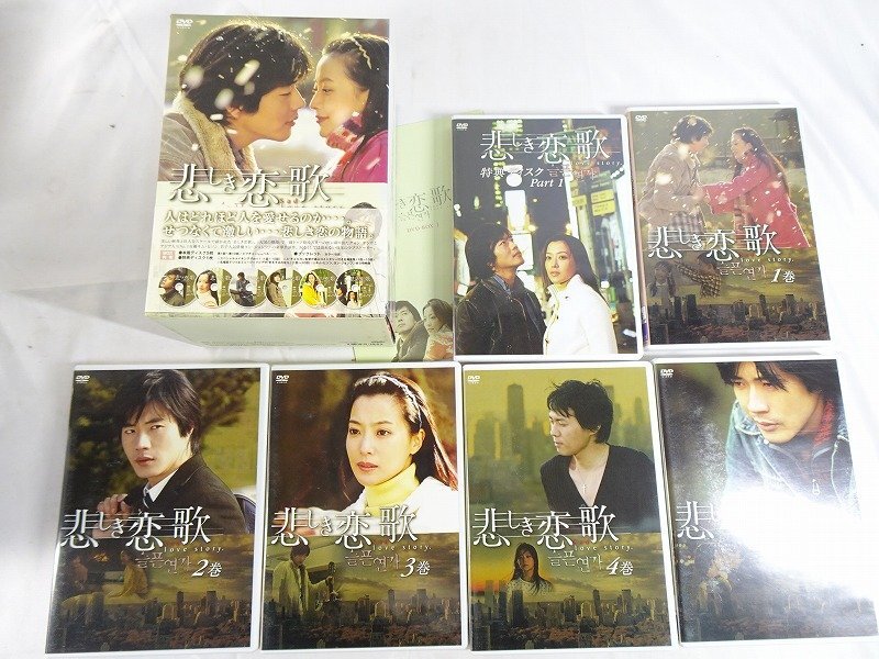 Yahoo!オークション - 悲しき恋歌 DVD-BOX 1 6枚組 /明日は愛 パーフェ...