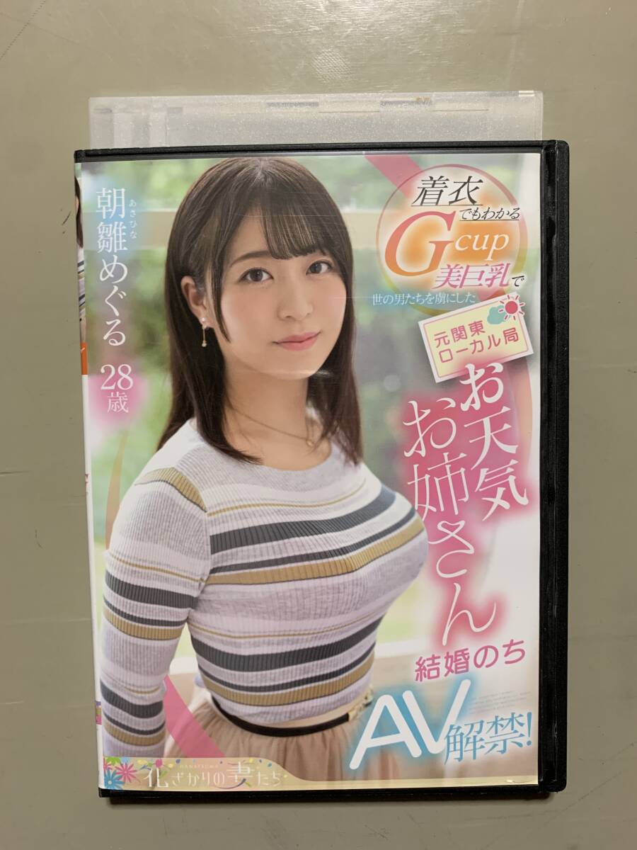 Yahoo!オークション - E-BODY 着衣でもわかるGcup美巨乳で世の男たちを...