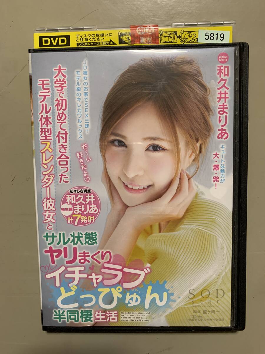 Yahoo!オークション - SOD star モデル体型スレンダー彼女とサル状態ヤ...